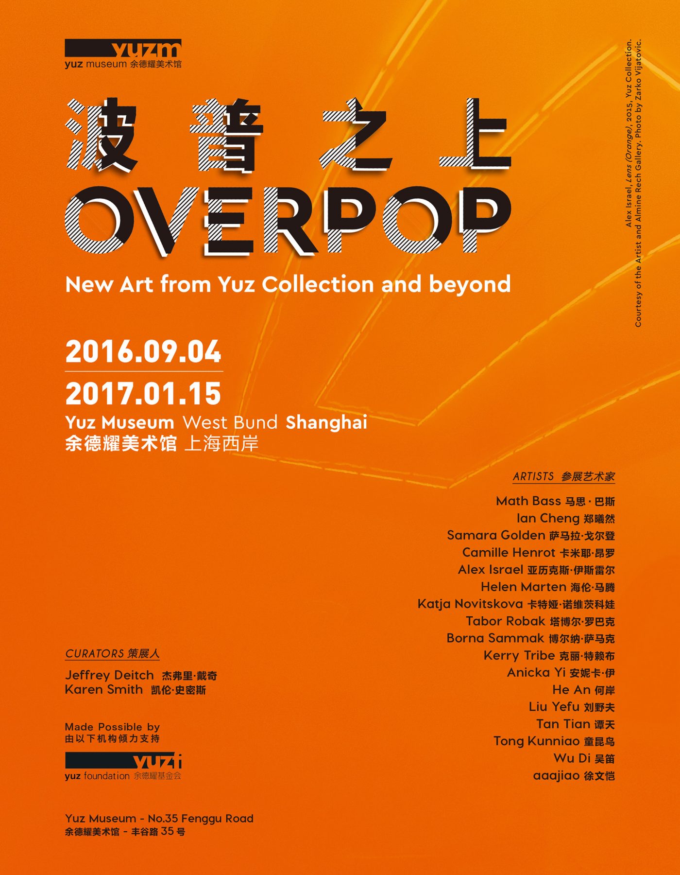 魔金石空间 MAGICIAN SPACE — Liu Yefu in “OVERPOP” at Yuz Museum, Shanghai